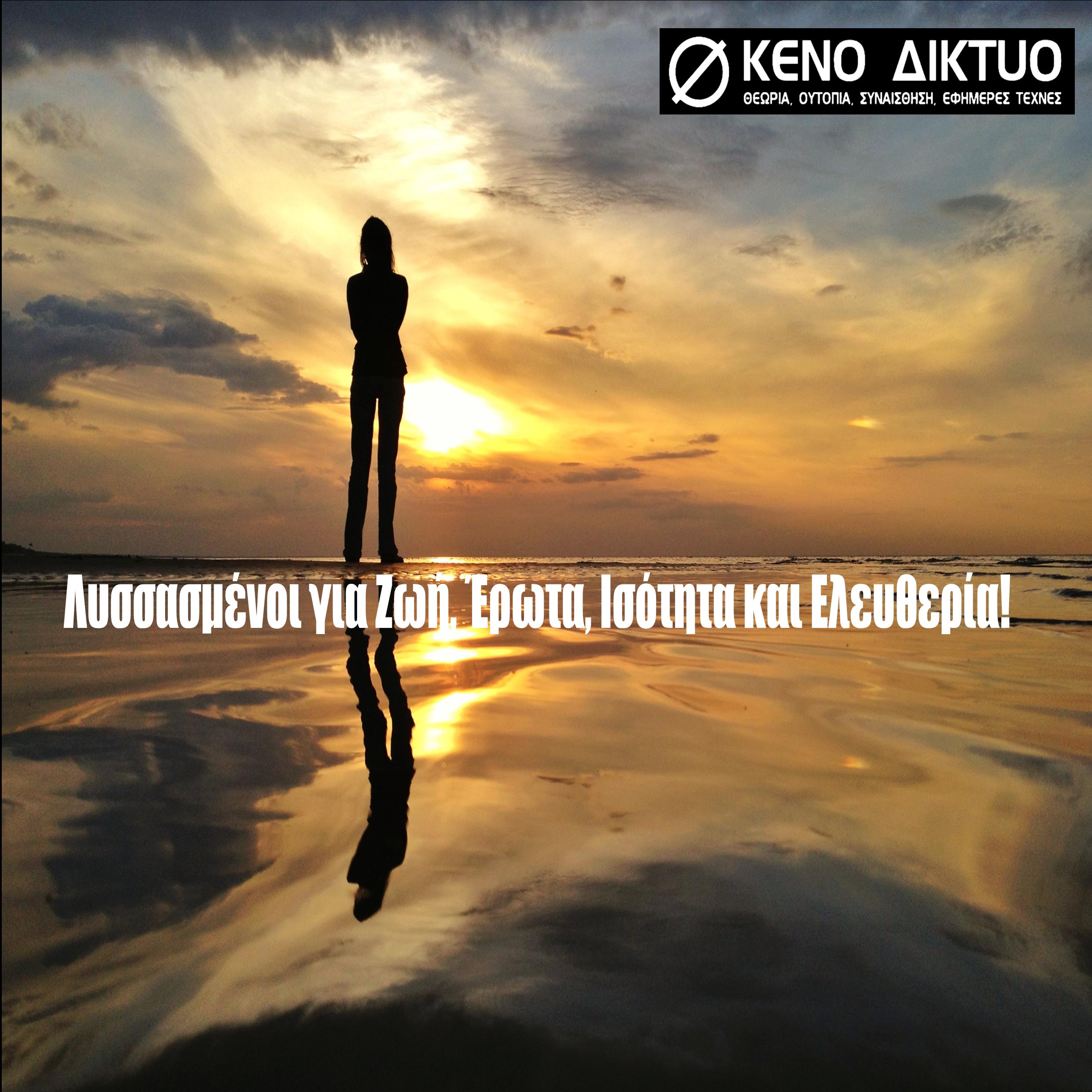 About – Void Network