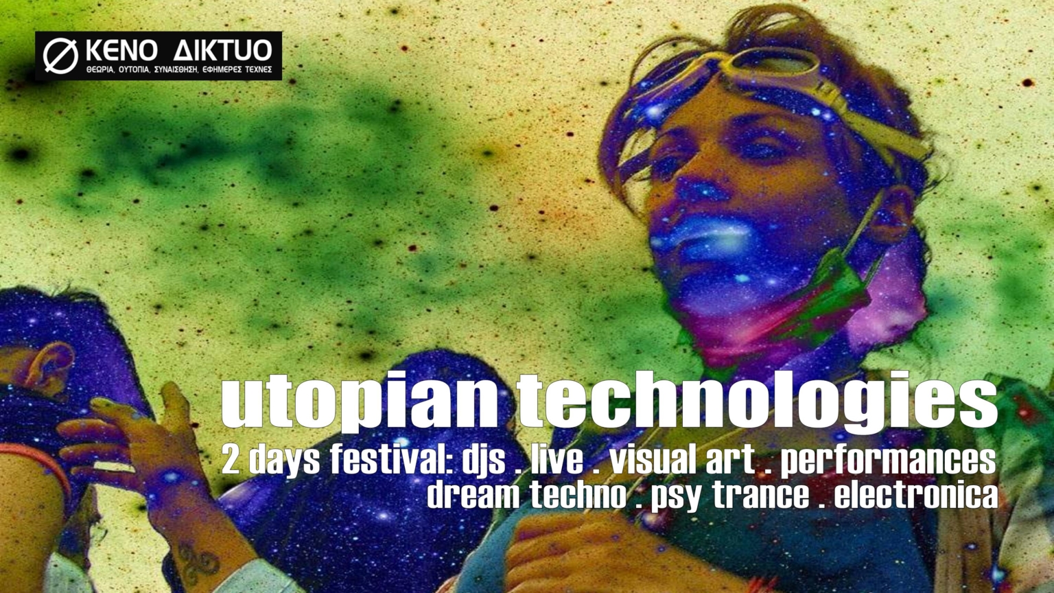 UTOPIAN TECHNOLOGIES festival / 7-8 July 2021- Defend Theater Embros | Void Network