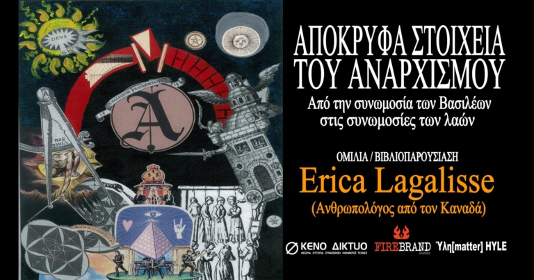 Void Network – Theory. Utopia. Empathy. Ephemeral arts – EST. 1990 – ATHENS LONDON NEW YORK