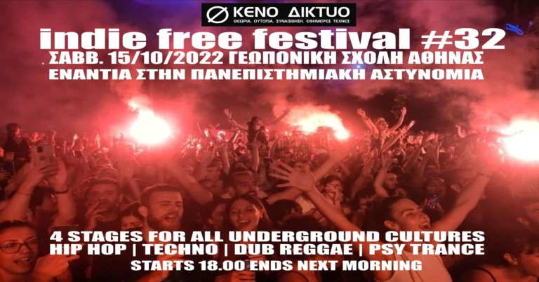 Void Network – Theory. Utopia. Empathy. Ephemeral arts – EST. 1990 – ATHENS LONDON NEW YORK