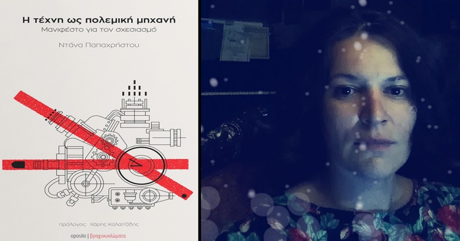 Void Network – Theory. Utopia. Empathy. Ephemeral arts – EST. 1990 ...