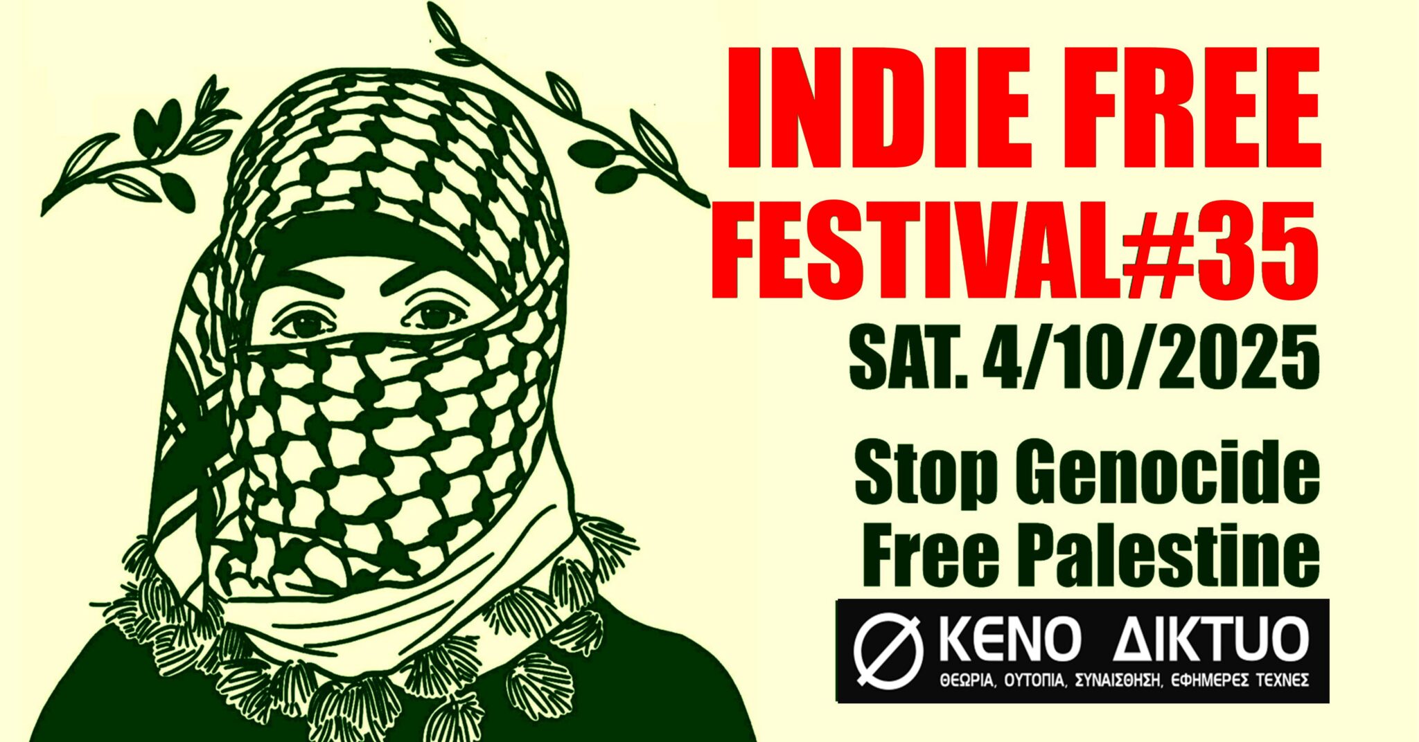 Indie Free Festival #35 - Sat. 4/10/2025 Athens | Void Network