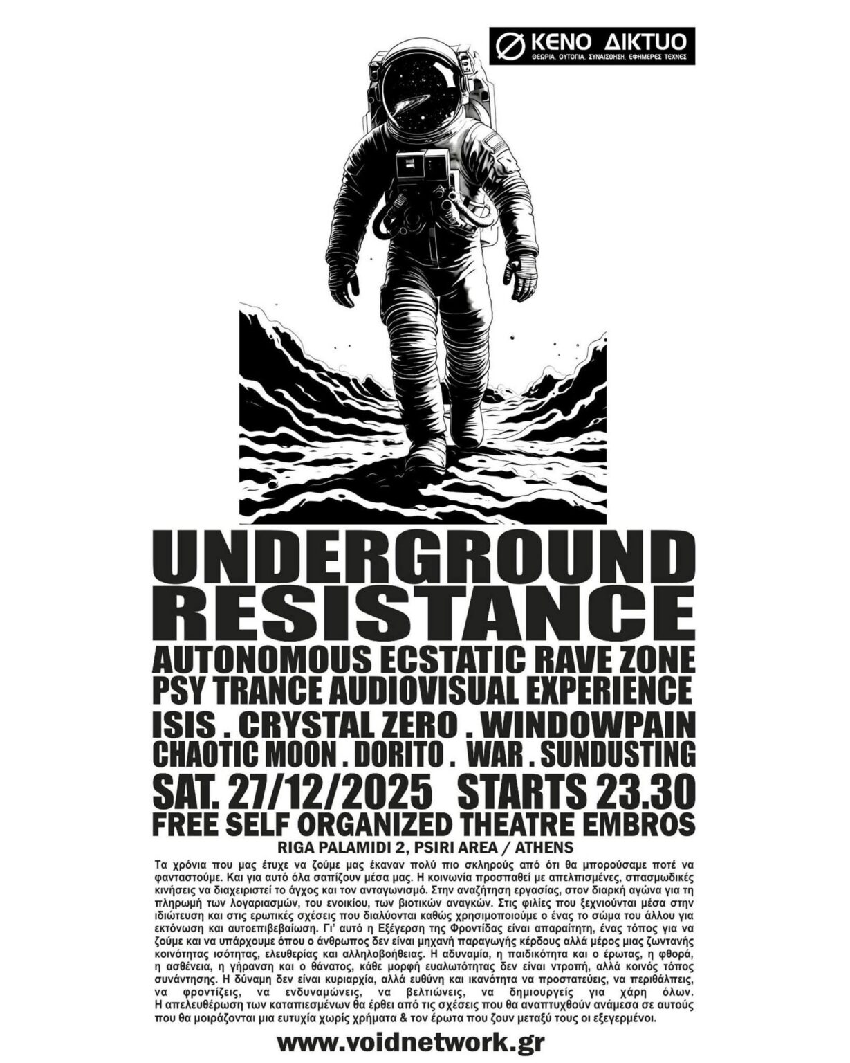 Underground Resistance- Sat. 27/12/2025 Free Rave in Athens | Void Network